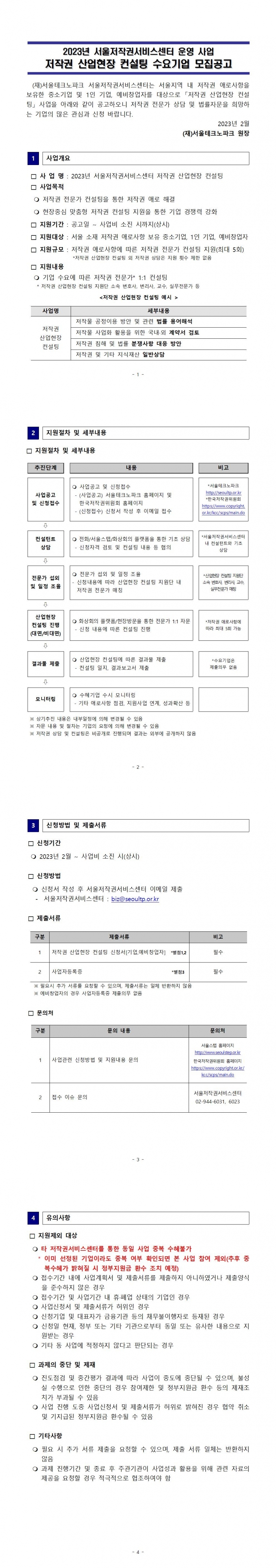 만화계 소식 사 한국만화가협회
